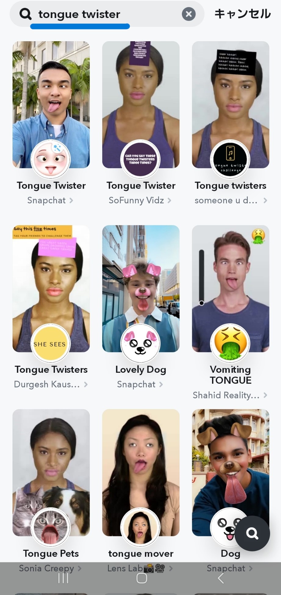 目がクルクル回り、舌がぺろぺろレロレロと回る動画は何？snapchat（スナップチャット） Tongue Twister が面白いので調べてみる。 | 気になるにゅーす「ネット情報の解説屋さん」