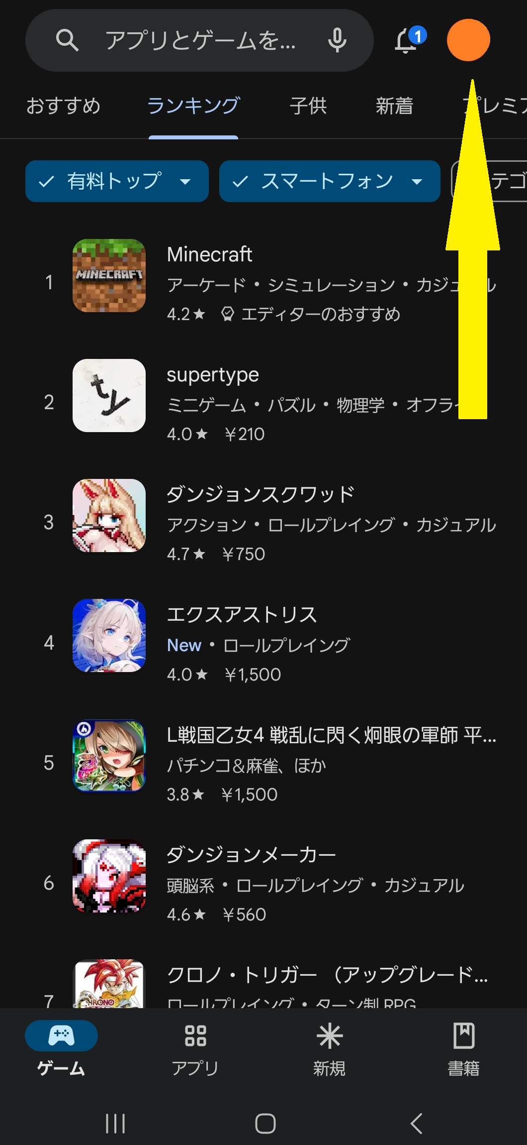 [2024年2月]Google play の1クリック購入を止めたい。認証設定の方法と、設定しても変更しないときに試したいこと。グーグルプレイのワンクリック購入は、楽だけど危険。 | 気になる ...