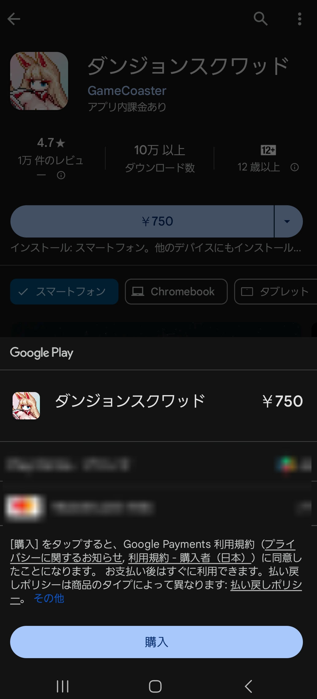 [2024年2月]Google play の1クリック購入を止めたい。認証設定の方法と、設定しても変更しないときに試したいこと。グーグルプレイのワンクリック購入は、楽だけど危険。 | 気になる ...