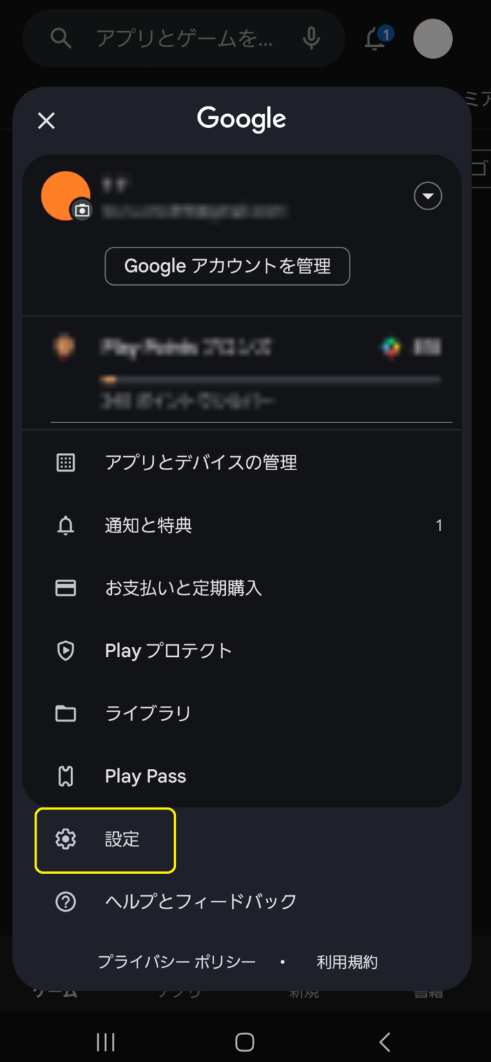 [2024年2月]Google play の1クリック購入を止めたい。認証設定の方法と、設定しても変更しないときに試したいこと。グーグルプレイのワンクリック購入は、楽だけど危険。 | 気になる ...