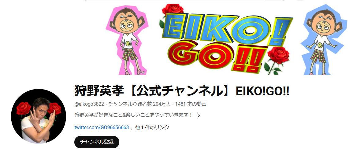 「狩野英孝ミーム」や「ロバート秋山ミーム」とは何か？元ネタは何か？本人はミーム化していることを気が付いていない?「pink! wink! link! 」の歌詞や作曲のNIUさん、Tiktokや ...