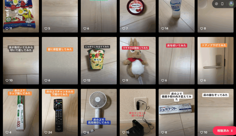 リモコンを右に寄せてみたとは何か？元ネタは？「日常のひと」とは？リモコン右に寄せる意味は？→意味は無いただバズっただけ！コメント×アルゴリズム ...