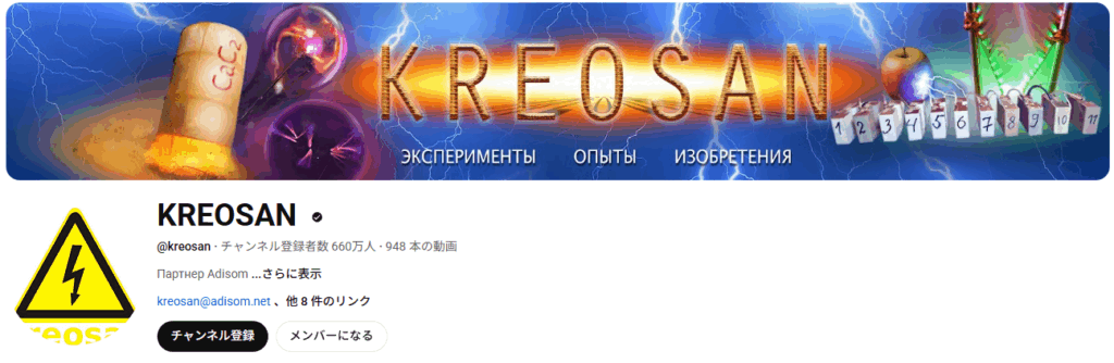 【Fukushima動画有】KREOSANとは何者か？（クレイオサン）ウクライナ人ユーチューバー、福島帰還困難区域に不法侵入で逮捕 | 気に ...